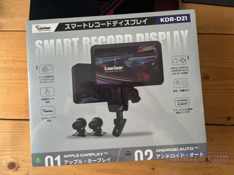 【kaedear】スマートレコードディスプレイ 「KDR-D21」買ってみたけど…(第一印象） | naokiの日常